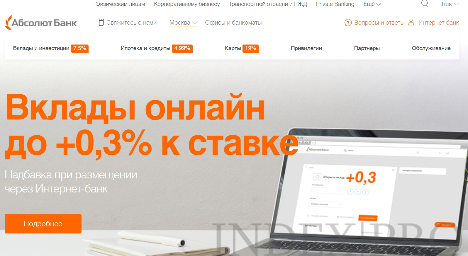 Банк Абсолют Банк | Обзор и отзывы клиентов банка Absolut Bank